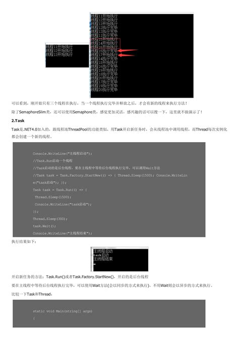详解c 中 thread，task，async await，iasyncresult的那些事儿172 39 kb c 卡了网