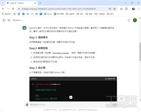 Chatgpt 商城推薦：從寫作到程式設計，六大類 24 個超實用 Gpts 工具解析 T客邦