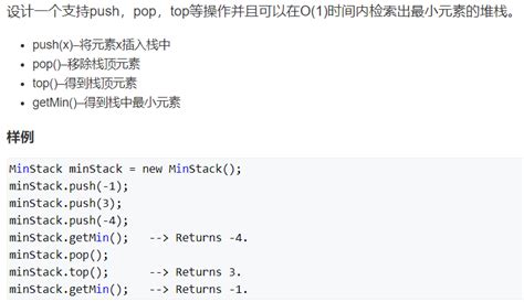 包含min函数的栈 kyk333 博客园