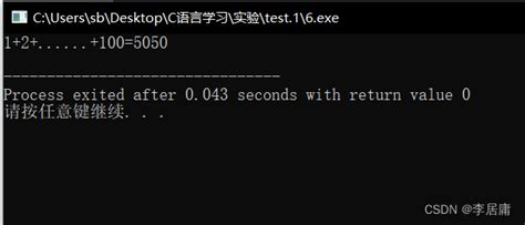 广州软件学院c语言—实验10 函数（1）c语言课内实验10 Csdn博客