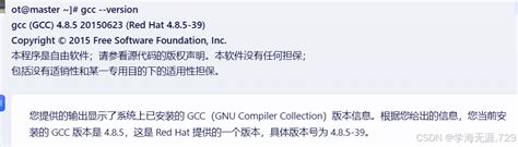 Linux下的gcc安装 （含yum配置）yum安装gcc Csdn博客