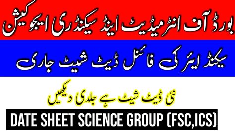 12th Class Official Date Sheet 2023 Fsc Ics2nd Year Final Date Sheet 2023 Punjab Board