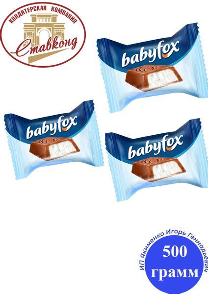 Конфеты BabyFox mini с молочной начинкой 500 гр КДВ / Бэбифокс ...
