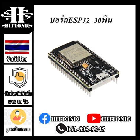 บอร์ดesp32 Wifi 30พิน Shopee Thailand