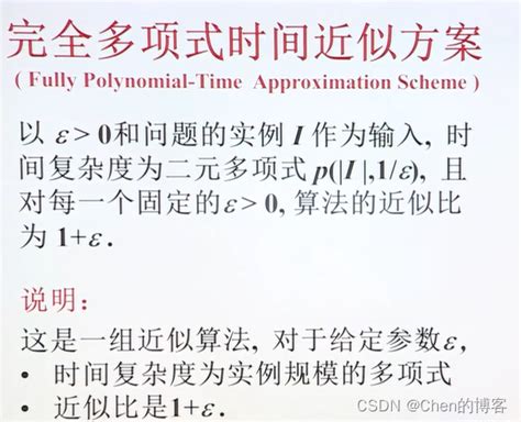 对近似算法概念的学习近似算法最小顶点覆盖 Csdn博客