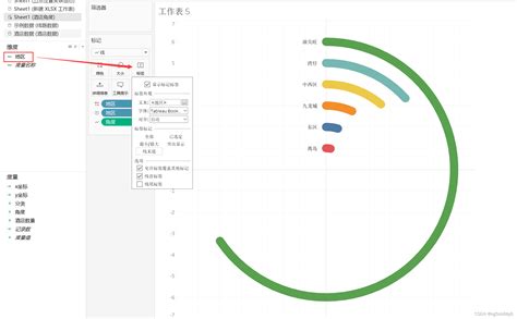 Tableau12：网络图、弧线图 Csdn博客