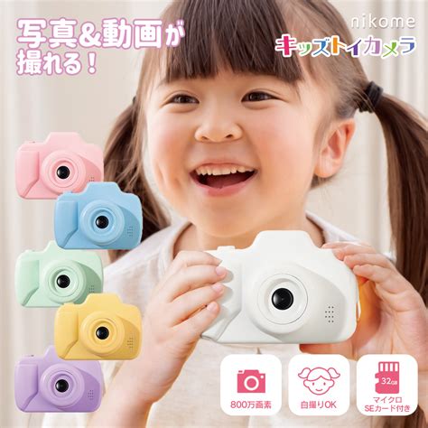 【楽天市場】【32gbsdカード付】キッズカメラ トイカメラ 日本企業 1年保証 子供用 カメラ デジタルカメラ 自撮り 動画 おもちゃ 子供