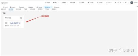 dgiot国内首家轻量级物联网开源平台——虚拟电表接入实战教程 知乎