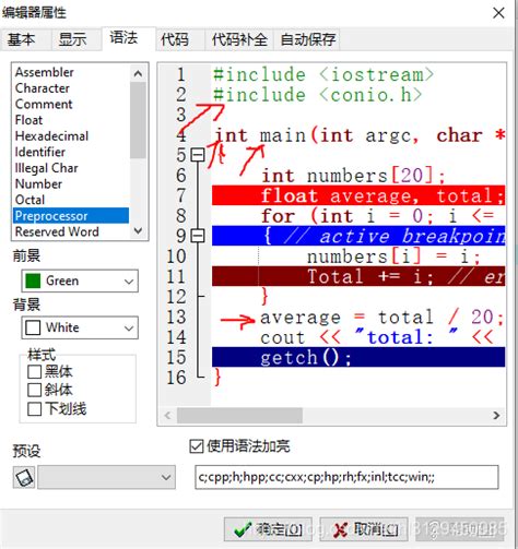 dev c 使用技巧2（亲测）（更改字体和颜色、自动保存、快捷键选项、一键排版） devc自动排版 csdn博客