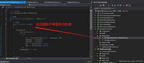 Ef Code First 数据库迁移之复杂项目全解析ef Code项目 Csdn博客