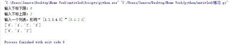 python编写程序，用户输入一个列表和2个整数作为下标，然后输出列表中介于2个下标之间的元素组成的子列表。例如用户输入[1 2 3 4 5