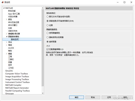 matlab中图片的导出 matlab导出图片 csdn博客