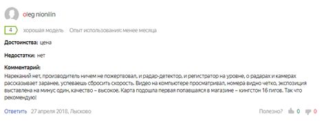 SUBINI GR-H9+ STR - характеристики и отзывы владельцев на видеорегистратор