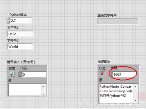 Labview2018调用python报1661错误解决方法 Csdn博客