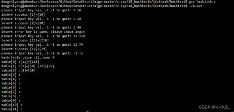 数据结构 哈希表（开散列） hash table dump csdn博客