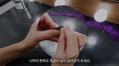 가발매니아tv 똑딱이편 트윙클 반짝이붙임머리 재료로 손쉽고 간편하게 셀프로 연출하기 네이버 Tv