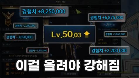 빠른 전투레벨 60을 위한 경험치 수급처 알려드립니다 Youtube