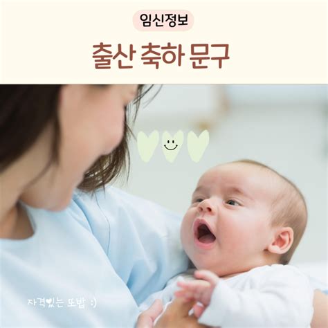 센스있는 출산 축하 문구 문자 메세지 모음 네이버 블로그