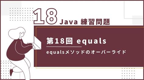 Java基礎 第18回『javaにおける日付の取り扱いについて』 Se Media