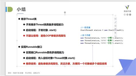 多线程 Csdn博客