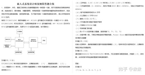 0基础轻松备考25年软考嵌入式系统设计师（附学习资料） 知乎