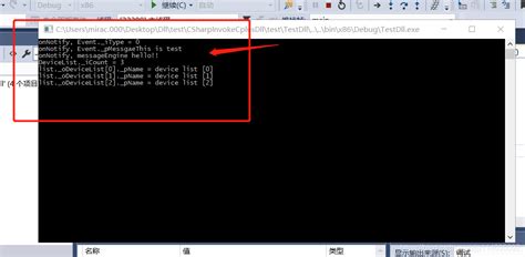 Csharpc 调用 C Sdk Dllc调用cdll调试 Csdn博客