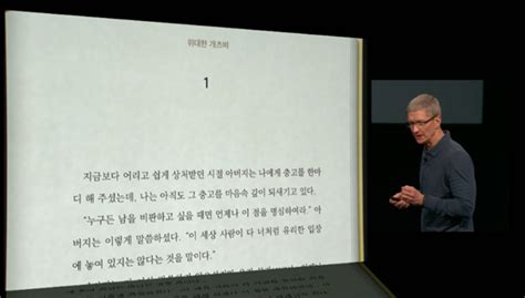 Apple Launches New Ibooks With Auto Scrolling Social Sharing New
