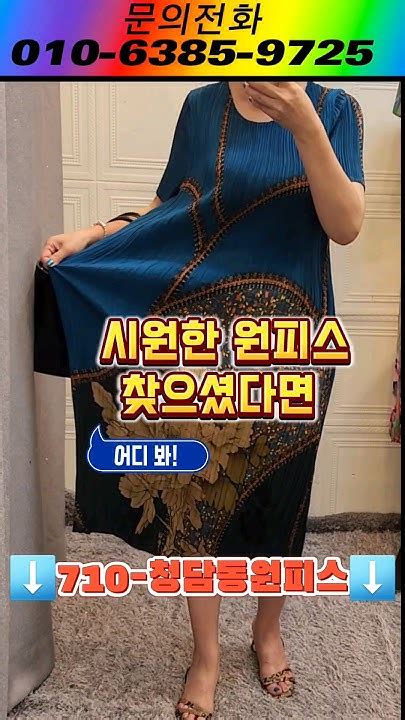 키작녀 무더운 여름 시원하고 편한 플리츠 원피스 👗 중년패션코디 여름코디 옷잘입는법 빅사이즈 엄마옷 여름코디
