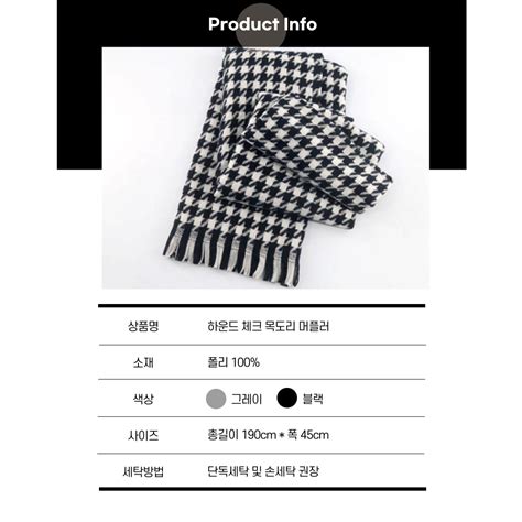 하운드 체크 목도리 머플러 2color