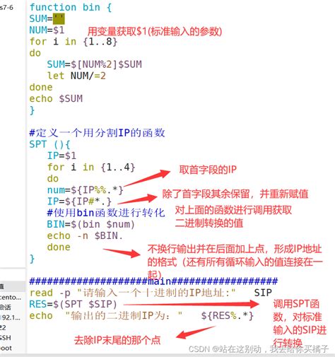 Shell脚本之函数的引入shell引用函数 Csdn博客 Shell脚本之函数的引入shell引用函数 Csdn博客