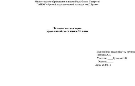 Урок английского языка 3 класс по теме Past Simple Tense Область знаний английский язык Тип