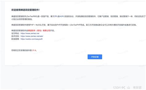 基于docker Compose的禅道部署实践：自建mysql与redis集成及故障排查指南禅道 Redis Csdn博客