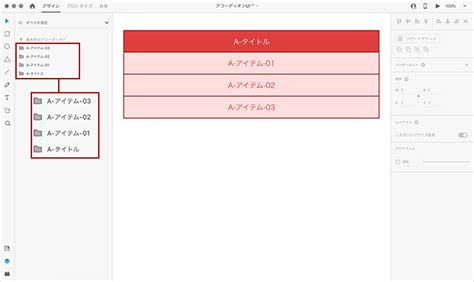 Adobe Xdを使ってuiのアコーディオンを制作する方法 株式会社大塚ビジネスサービス