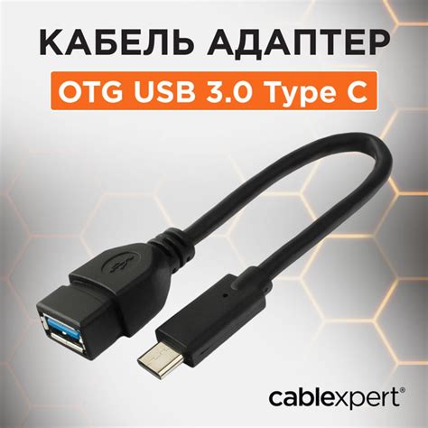Кабель Otg Usb 3 0 Type C Cm Af Cablexpert A Otg Cmaf3 01 купить с доставкой по выгодным