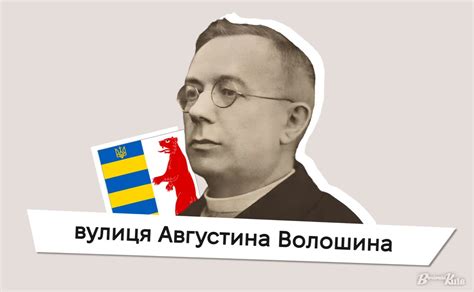 Замість зірки радянської пропаганди — визначний діяч Карпатської