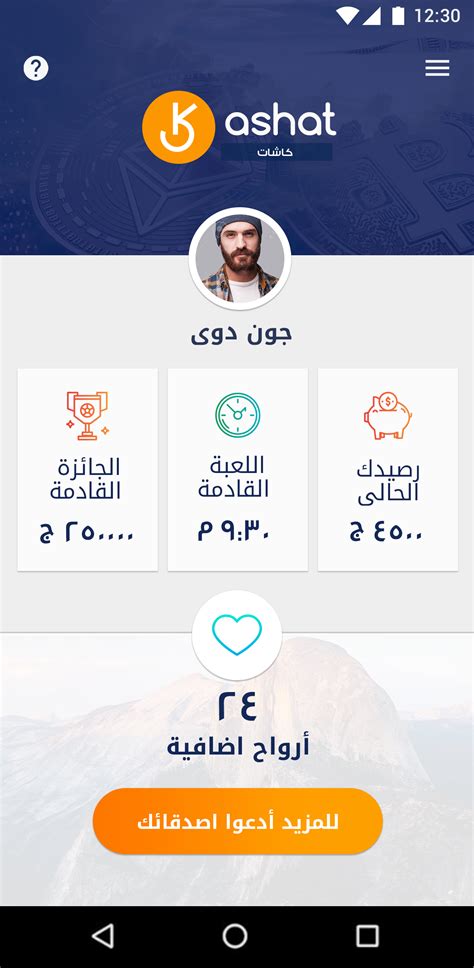Trivia Game Mobile App UI UX Behance