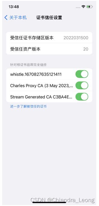 ios使用stream抓包 stream抓包教程 csdn博客