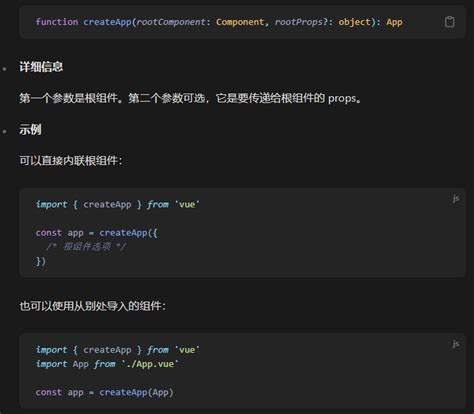 Createapp 流程 （创建渲染器，调用mount） Csdn博客