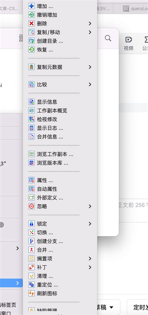 Mac版svn客户端 技术栈