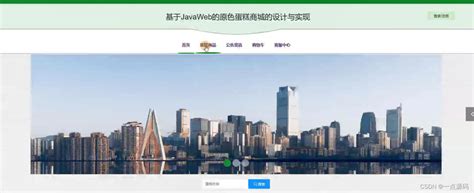 基于springboot原色蛋糕商城的设计与实现 csdn博客