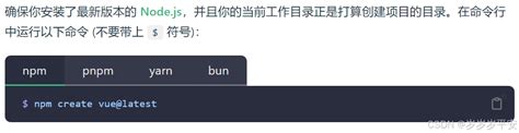 Vue3实战学习（vue环境配置、快速上手及卸载nodejs、下载安装nodejs超详细教程2025、npm配置淘宝镜像）1vue 项目里dompurify命令行下载 Csdn博客