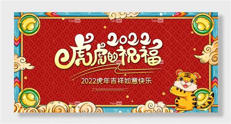新春年会展板素材模板下载 图巨人