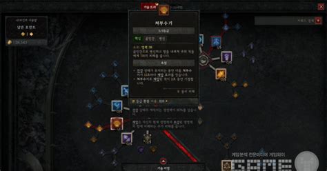 Ctrlf만 눌러 찾자디아블로4 드루이드 스킬기술트리 찾기