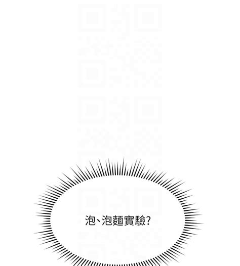 第14話 開會途中幫打手槍 《鲁蛇社畜的金手指》未删减免費阅读 色漫屋