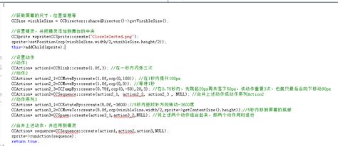 【cocos2dx】基本动作、动作序列与动作合并cocos2dx Spine动作融合 Csdn博客