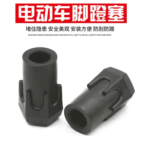 小牛爱玛雅迪新日电动电瓶车通用内置螺母中轴橡胶脚蹬塞堵头配件 虎窝淘