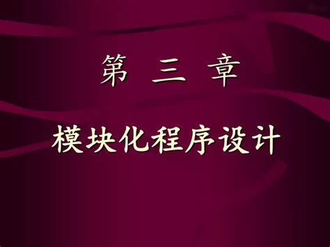 PPT 第 三 章 PowerPoint Presentation free download ID