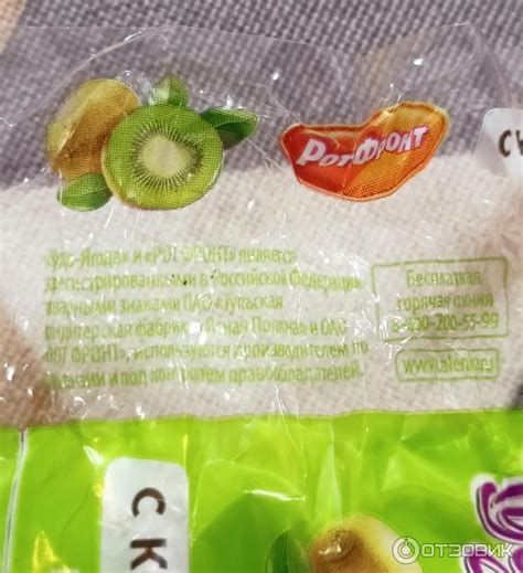 Отзыв о Конфеты Рот Фронт Чудо Ягода Для разнообразия нормально