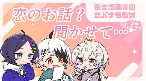 Kashikaze Indie Virtual Youtuber Original Commentary Request Translation Request 3girls