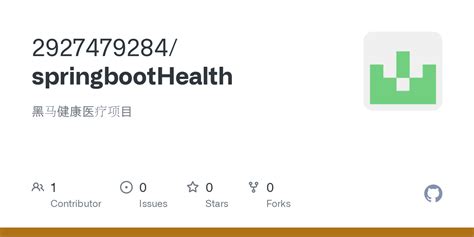 Github 2927479284springboothealth 黑马健康医疗项目